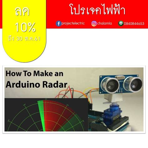สอนทำโปรเจค Arduinoraspberry Pi เดือนสิงหาคม ลด 10 เรียนทำตามหัวข้อที่เรียน ทำตามขอบเขตของน้อง