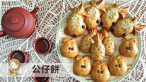 2 公仔餅 椰絲 And 參巴蝦米餡料 Mooncake Biscuits【玲媽媽廚房】 Youtube