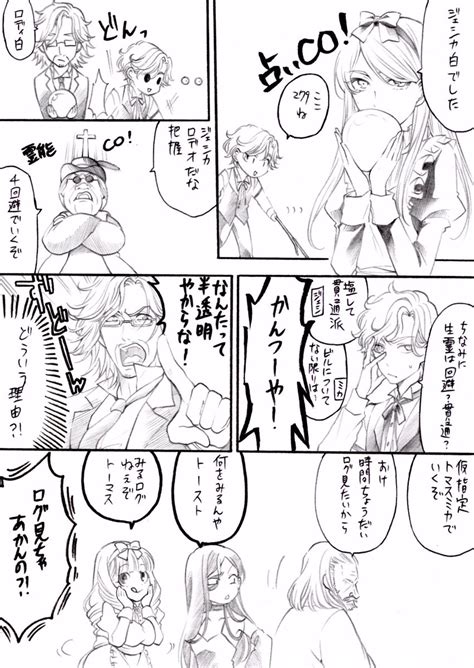 ロディ・マイクスキー Jinrou9 さんの漫画 139作目 ツイコミ仮