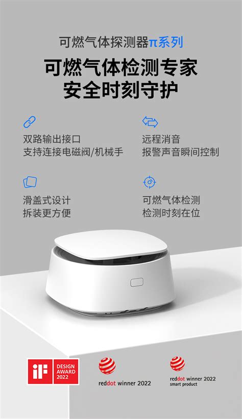 可燃气体探测器π系列