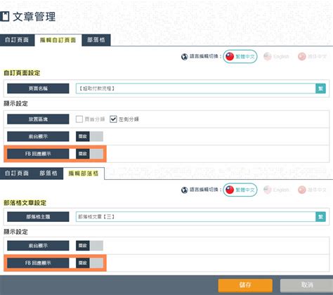 Facebook 留言框訪客口碑留言讓商品價值激升 WACA 支援中心