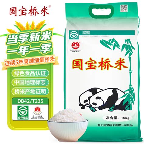 国宝桥米京山桥米20斤湖北地标大米当季新米绿色食品南方特色长粒籼米 商品详情 菜管家