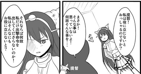 長門 提督と長門さんの落書き漫画 あさだのイラスト Pixiv