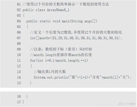 Java结构体如何定义结构体数组 Java实现结构体数组桃太郎的技术博客51cto博客
