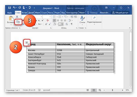 Как скопировать таблицу из Excel в Word без изменений Три способа переноса таблиц из Excel в