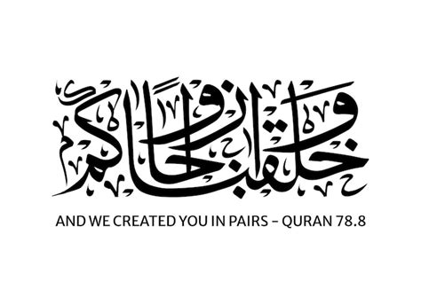 Premium Vector Wa Khalaqnakum Azwaja Arabic Calligraphy Translated