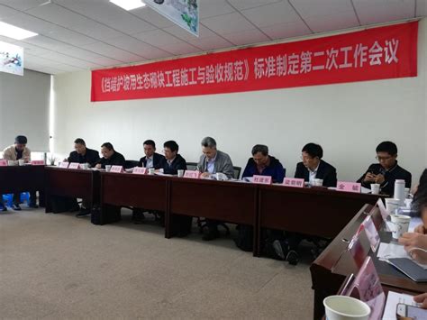 我院主办挡墙砌块工程施工与验收团体标准制定第二次会议 建筑工程学院