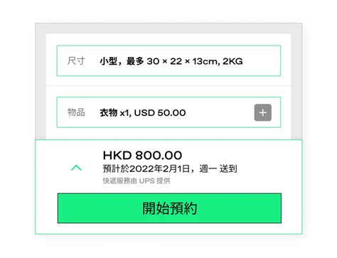 【dhl寄件教學】簡易2步用spaceship預約dhl寄送國際包裹
