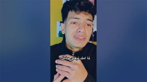 لما امك تبقي حامل 😂😂😂 ️ Youtube