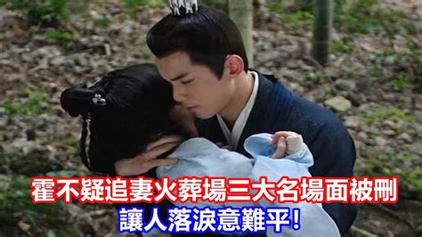 【eng Sub】吳磊and趙露思《星漢燦爛·月升滄海》大結局：霍不疑五年后歸來追妻火葬場的三大名場面被刪，讓人落淚意難平！ Youtube