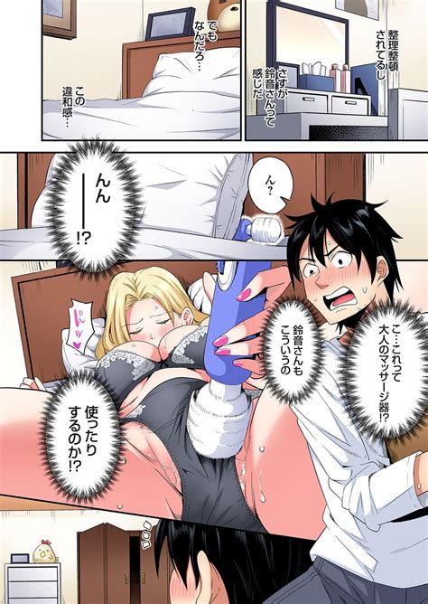 Gal Mama To Pakopako Sex ~ Hitozuma No Chouzetsu Tech Ni Majiiki