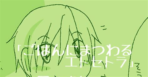 うちの13班 【うちの13班】ごはんにまつわるエトセトラ。（二周目班編） あまひのマンガ セブンスドラゴン2020 Ⅱ Pixiv