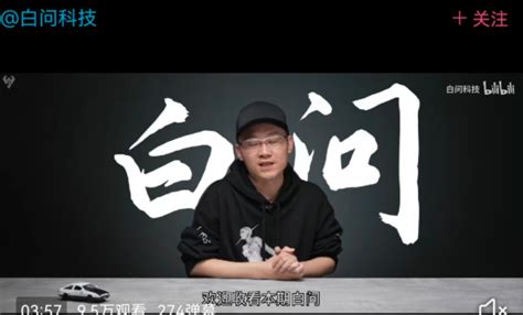 吃人血馒头的小白测评再现江湖 哔哩哔哩