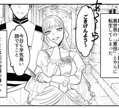 「こんな感じの異世界転生4p漫画を描いてます 」げぼく隷💖💙gebok Rayの漫画