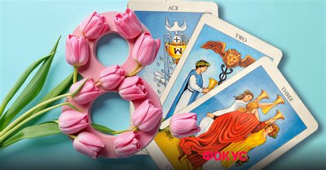 Ракам везіння Тельцям подарунки Таро прогноз на 8 Березня для всіх знаків Читайте на Ukr Net