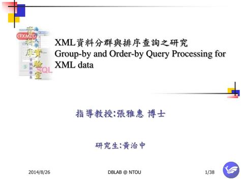 Ppt Xml 資料分群與排序查詢之研究 Group By And Order By Query Processing For Xml Data Powerpoint