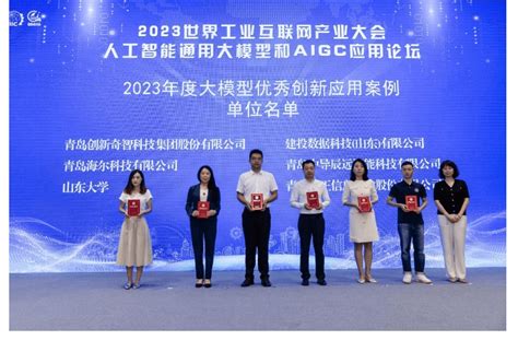 三大差异 海尔智家凭借行业首个大模型 Homegpt 连获两奖 极客公园