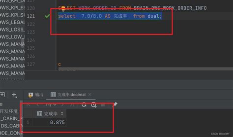 如何解决 Oracle数据库 俩个整数相除结果为0 的问题oracle 整数相除 Csdn博客