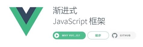 Vuejs官方快速入门课程在线播放