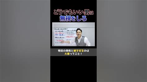 こんな男とは関わるな！ 男女関係 恋愛 Youtube
