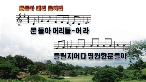 Download 문들아머리들어라 Pptx 864 6kb