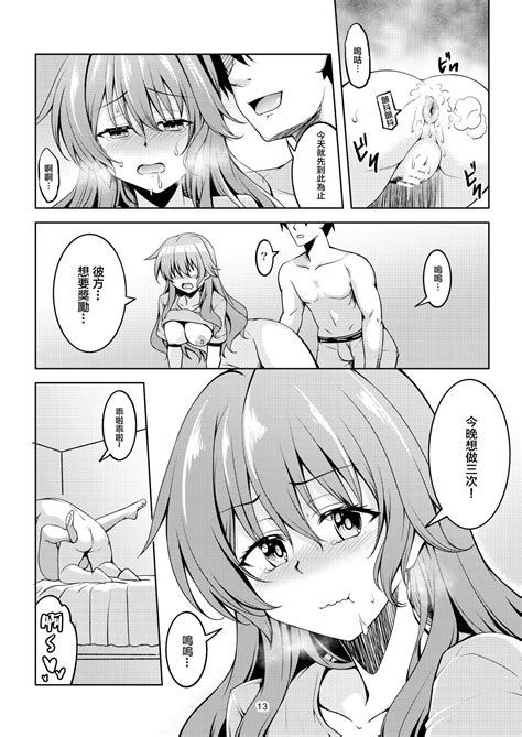 Niji No Kanata Ni 2 Page 16 Nhentai Hentai Doujinshi And Manga