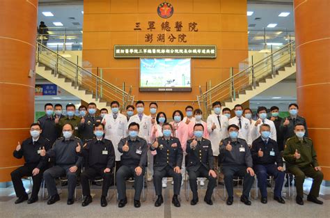 國防醫學院三軍總醫院澎湖分院 本院新任院長施宇隆上校布達履新