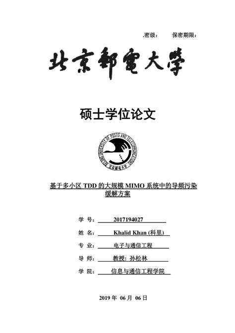 Pdf Pilot Contamination Alleviation Scheme In Multi Cell Tdd Based