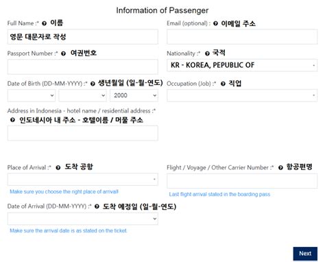 인도네시아 전자세관신고서 Ecd 작성방법 네이버 블로그