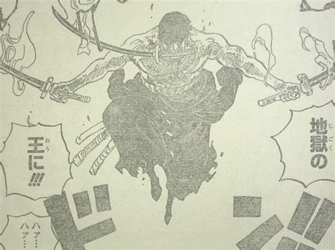 閻王ゾロと死神｜onepiece1038話考察 【ワンピース考察】甲塚誓ノ介のいい芝居してますね！