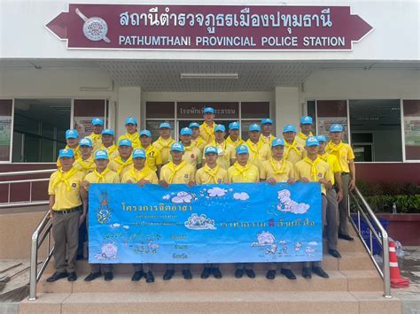 สถานีตำรวจภูธรเมืองปทุมธานี สำนักงานตำรวจแห่งชาติ