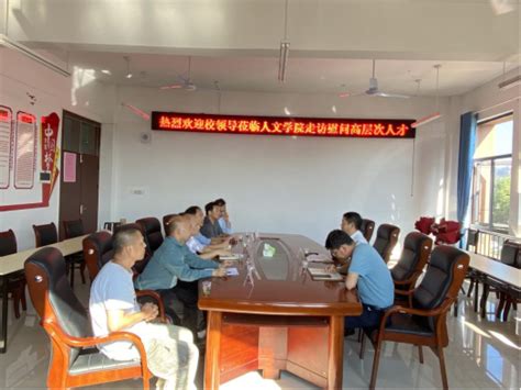 安顺学院党委副书记陶文彩一行走访慰问人文学院博士学位高层次人才 安顺学院人文学院