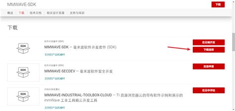 毫米波雷达 Ti Iwr1443 初体验 Dotjunz 博客园