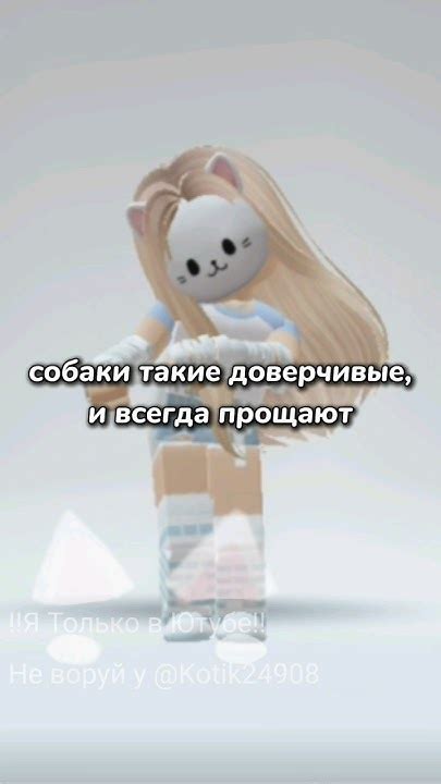 Идея Viktoriyarbxxx♡roblox актив Robloxedit Edit Shorts рек