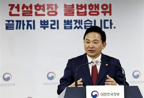 포토 원희룡 장관 건설현장 불법행위 근절대책 발표 대한경제