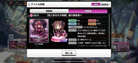 【デレステ】ノワールフェス限定ssr 私とあなたの楽園 緒方智絵里 特技・センター効果・性能・3dモデルまとめ デレ研 デレステの