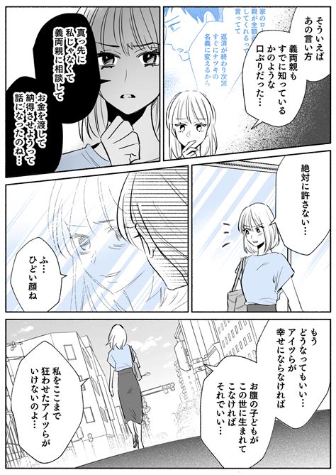 ＜離婚する？復讐する？＞「うまれてくる子に私の名を！」憎しみで心がドロドロに【第5話まんが】 Mixiニュース