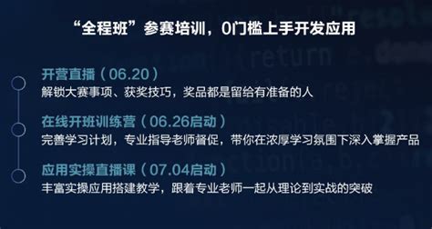 网易低代码大赛暑期赛季启动报名 优秀选手可获“猪厂”工作机会互联网科技快报砍柴网