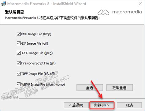 附安装包Fireworks 8安装教程 fireworks8 CSDN博客