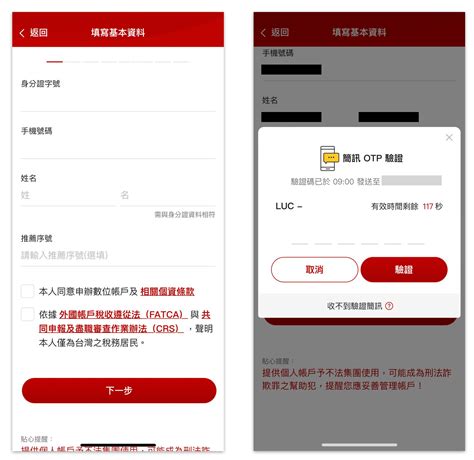 App 實測 樂天國際銀行 實測線上開戶流程，8分鐘內開完 大班哥的事