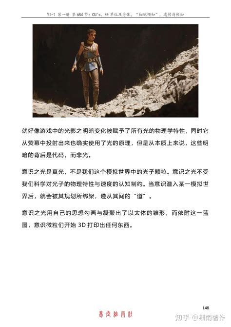 Y1 1已知的实相第一季⑧ 知乎