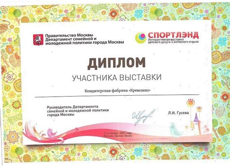 Кремлина — кондитерская фабрика в Люберцах