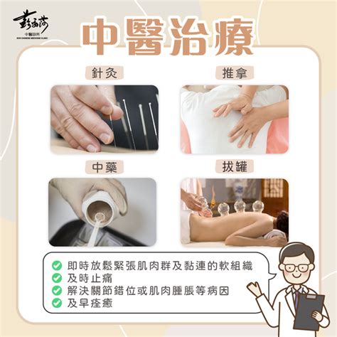 腰背痛、腳底麻、坐立皆痛痹！ 【坐骨神經痛】 中醫5大貼士避免坐骨神經痛 蘇安莎中醫診所