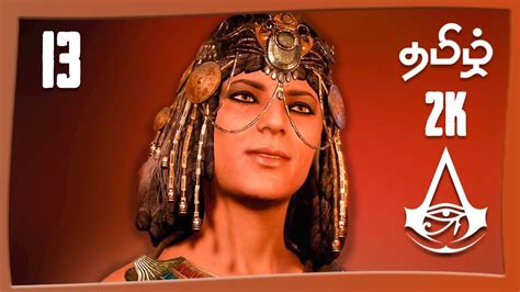 Assassin s Creed Origins Gameplay தமழ Explained K Tamil Assassins Gaming Alexandria Part