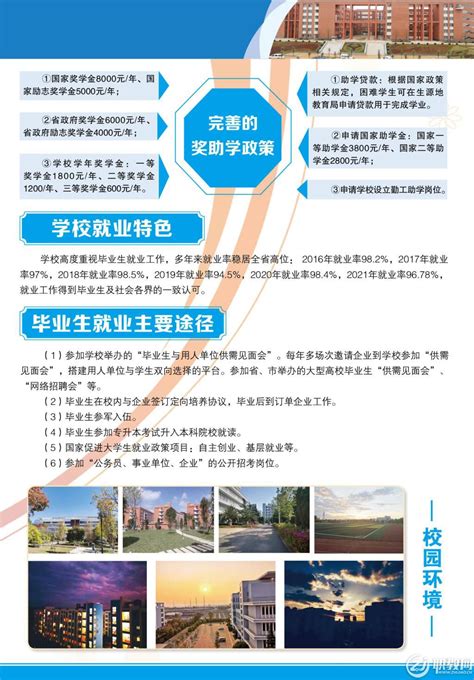 云南能源职业技术学院2022年高职单招招生简章 职教网