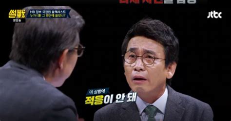 썰전 유시민 문성근·김여진 합성 사진에 보인 반응