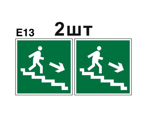 Фотолюминесцентный, плоский, эвакуационный знак E13 Направление к ...
