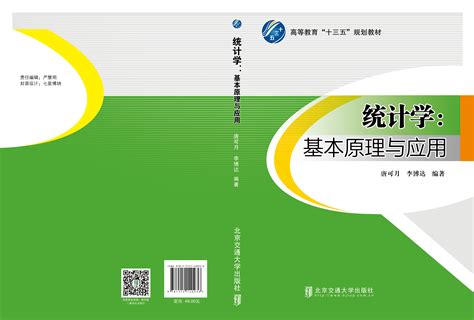 北京交通大学出版社有限公司