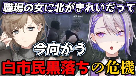 ストグラ】まるで海外ドラマ⁉神判断で白市民を救ったなしまかなと鳥羽咲夜【鳥羽咲夜なしまかなタラちゃん椎花まほ涼眩k松竹ウメ文殊