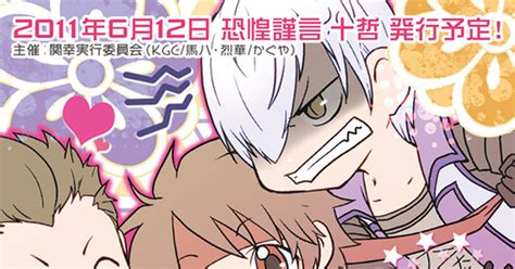 戦国basara 関ヶ原組×幸村アンソロジー企画始動！ かぐや（ヒジカタ）のイラスト Pixiv